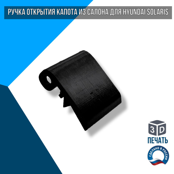 Factory 3D Tech Ручка дверная автомобильная, арт. 8118034000, 1 шт ...