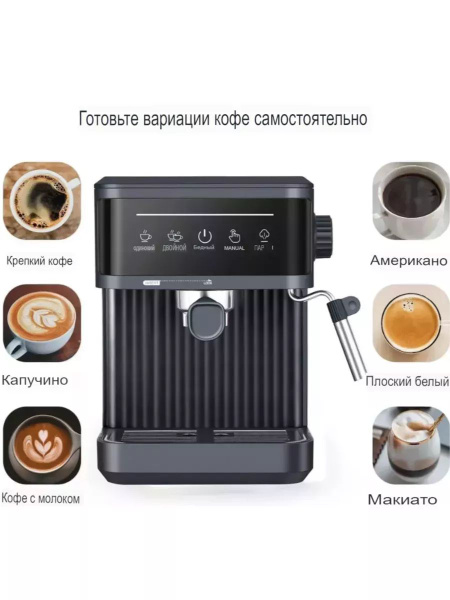 Кофемашина рожковая PRO-9115 купить на OZON по низкой цене (1703727645)