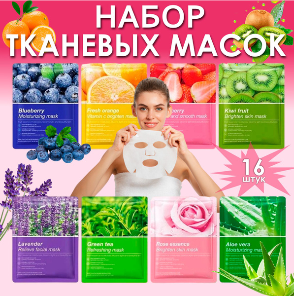 Маска косметическая Противоотечный Для всех типов кожи купить на OZON ...