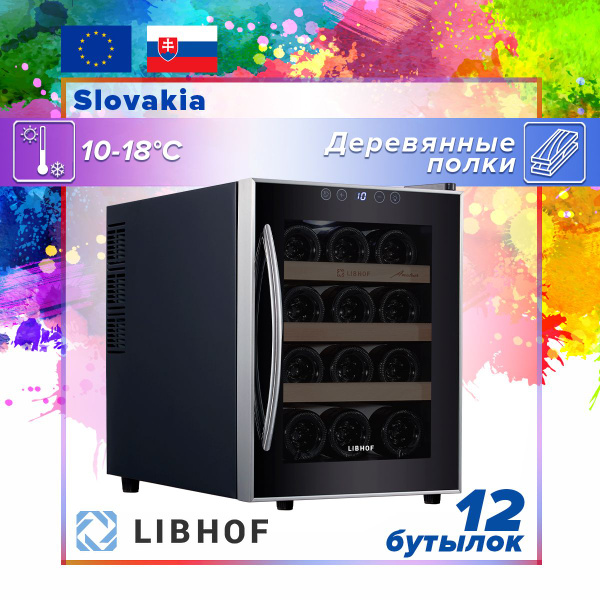 Винный шкаф Libhof libAM_12 бутылок_10149 по низкой цене: отзывы, фото, характеристики в ...
