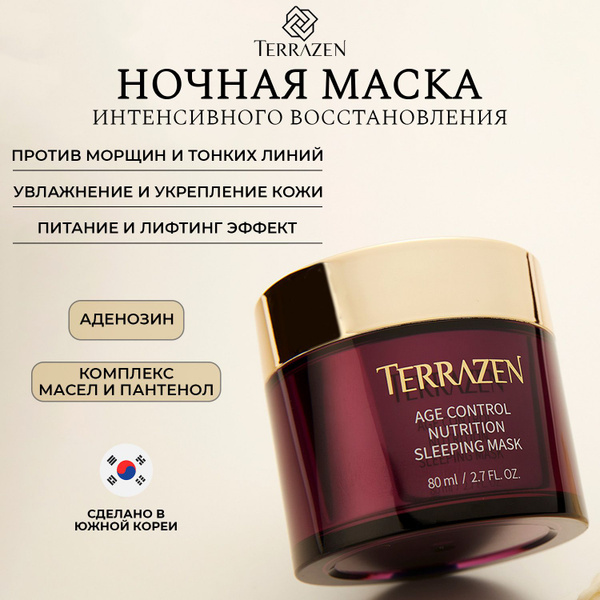 TERRAZEN Ночная несмываемая маска для лица для интенсивного ...