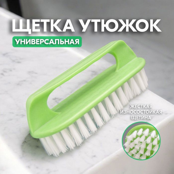 Щетка ручная, 1 шт, Пластик, Щетина, светло-зеленый по низкой цене с ...