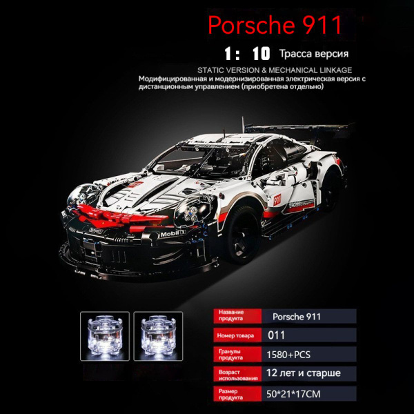 Конструктор Техник набор Порше 911 - купить с доставкой по выгодным ...