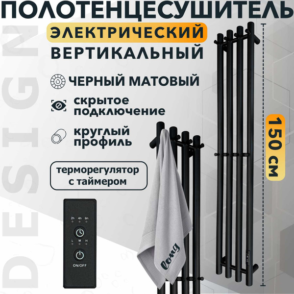 Полотенцесушитель Электрический Маргроид 210мм 1500мм форма ...