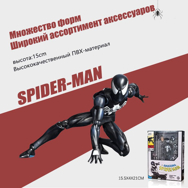 Фигурка человека-паука, Симбиот Человек-паук, подвижная фигурка, 15 см ...