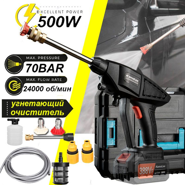 Аккумуляторный пистолет высокого давления для мойки автомобилей 70 бар ...