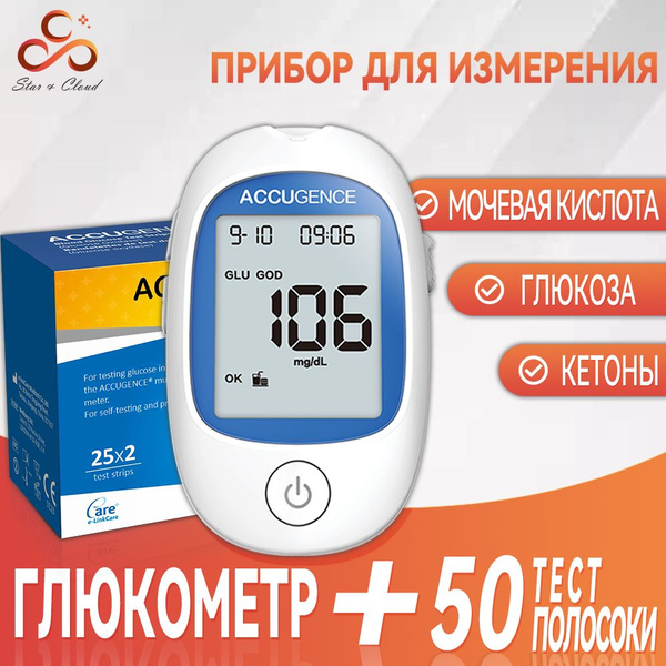 Глюкометр (кетометр)4в1 AccuGence(PM900)+50 тест полосок+10 ланцетов ...
