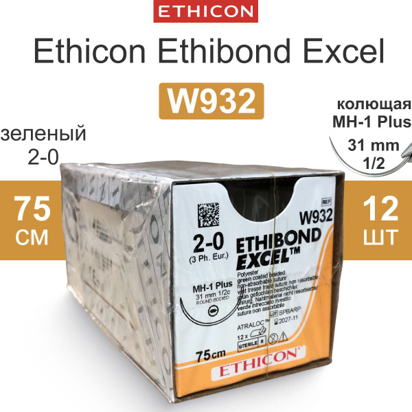 Шовный материал W932 Ethicon Ethibond Этибонд 2/0, 75 см, кол. 31 мм, 1 ...