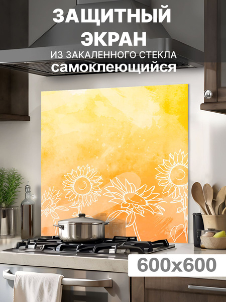 Защитный экран от брызг на плиту 600х600х4мм. Стеновая панель для кухни ...