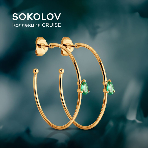 Серьги конго золотые женские 585 пробы SOKOLOV, ювелирные украшения кольца с камнями топазами ...