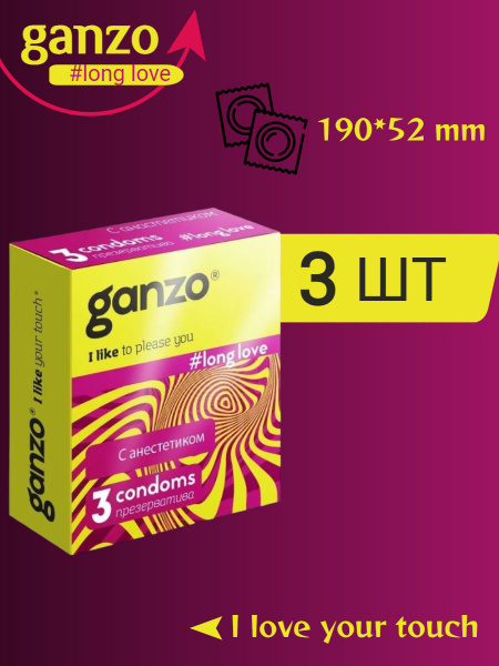 Презервативы Ganzo "Long Love" с анестетиком 3шт. купить на OZON по ...