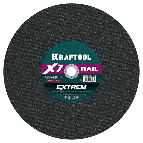 Отрезной диск для бензореза KRAFTOOL X7-EXTREM RAIL 400x4.0 / 25.4 мм ...