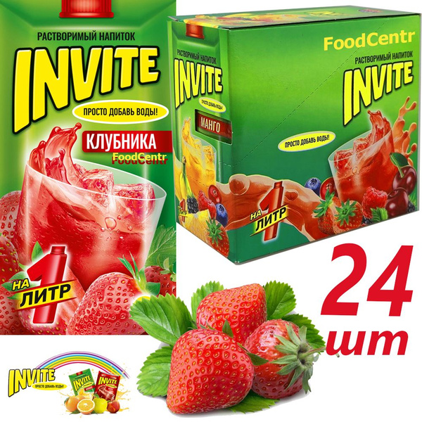 Набор INVITE растворимый напиток Клубника (24шт). Сухой сок Zuko Зуко и ...