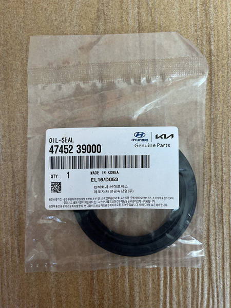 Сальник коробки раздаточной 4745239000 Hyundai-Kia - Hyundai-KIA арт ...