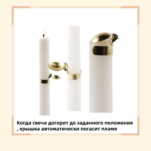 Гаситель для свечей автоматический,2 шт. - купить по низкой цене в ...
