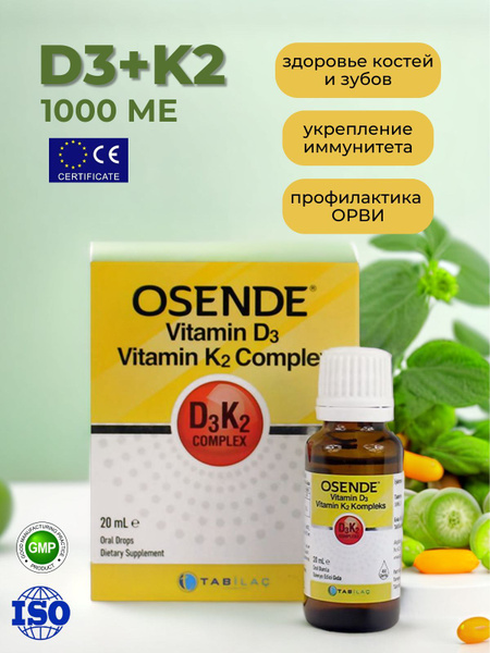 Витамин Д 1000 ( Д3 + К2 ) Osende (Vitamin D3 + K2) для мужчины и ...