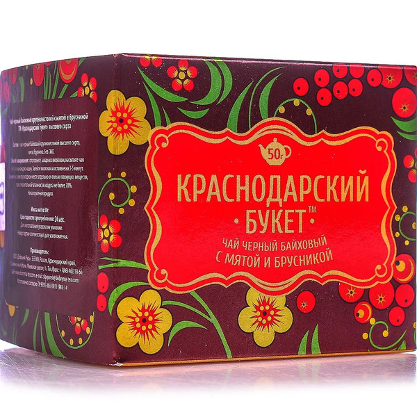 Чай черный байховый с мятой и брусникой ТМ Краснодарский букет 50г. 10 ...