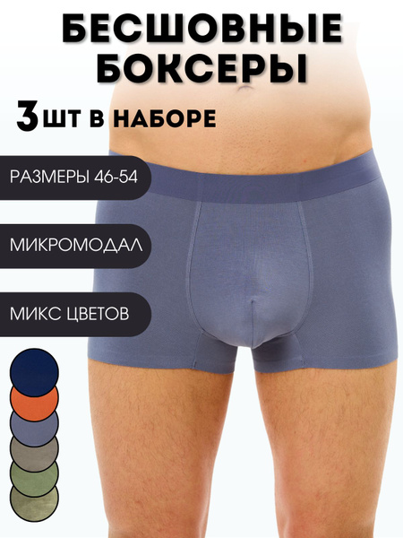 Комплект трусов боксеры ZEVS классика, 3 шт купить на OZON по низкой цене (1632817932)