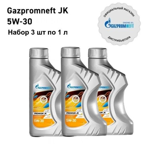 Масло моторное Gazpromneft 5W-30 Синтетическое - купить в интернет ...