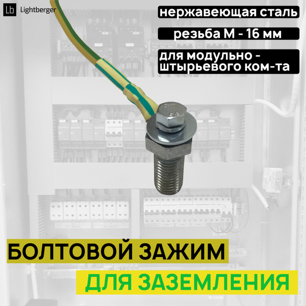 Зажим для заземления / болтовое соединение из нержавеющего стали для ...