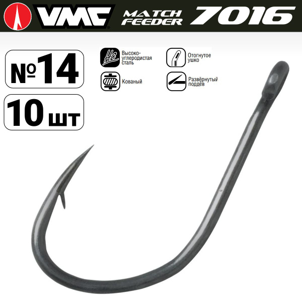 Крючки VMC Match / Feeder VMC 7016 NT (тефлон) №14 - купить с доставкой по выгодным ценам в ...