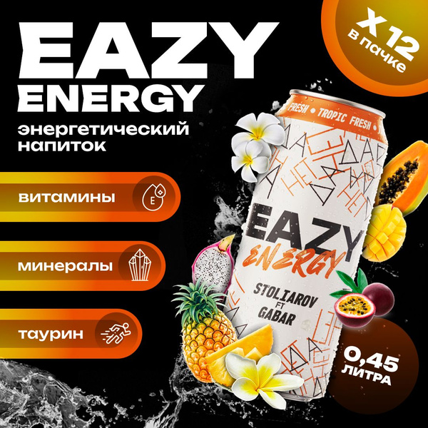 EAZY Energy Энергетический напиток 6 шт х 0.45 мл с Тропическим Вкусом. - купить с доставкой по ...