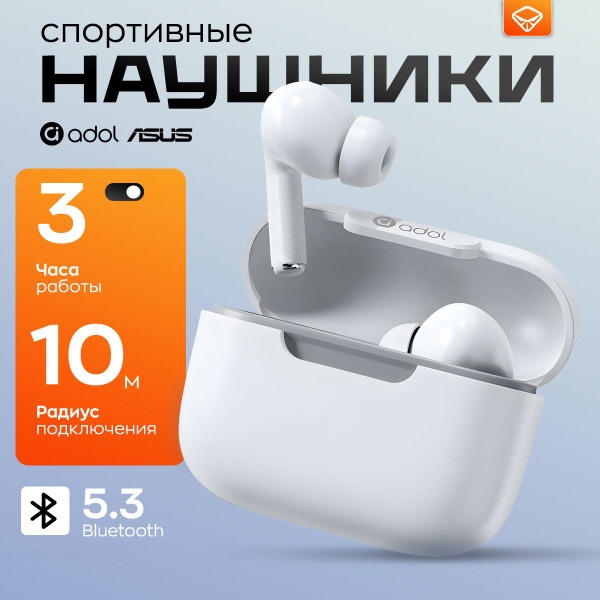 Наушники Вкладыши ASUS TWS-R01 Беспроводное 32 TWS-R01 купить c ...