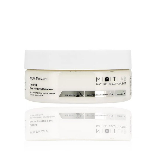 Крем для лица MIXIT WOW MOISTURE с мочевиной и гиалуроновой кислотой ...