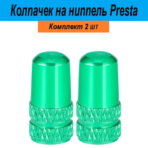 Колпачки на ниппеля Bike Parts presta купить по выгодной цене в ...