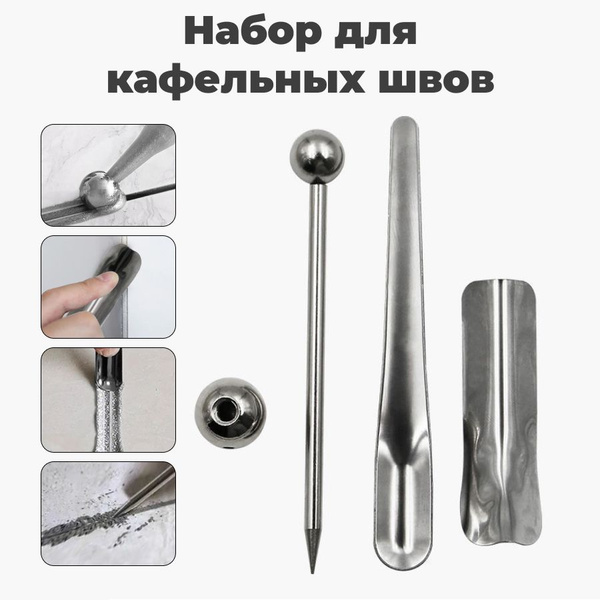 Набор инструментов для отделки плиточных швов. Комплект для затирки ...