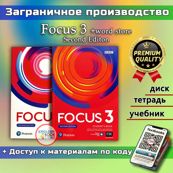 Focus 3 Полный Комплект, Student's Book + Workbook + CD (second edition ...