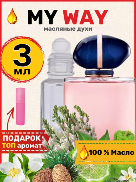 Духи масляные Darpege Эклат Дарпеж парфюм женские - купить с доставкой ...