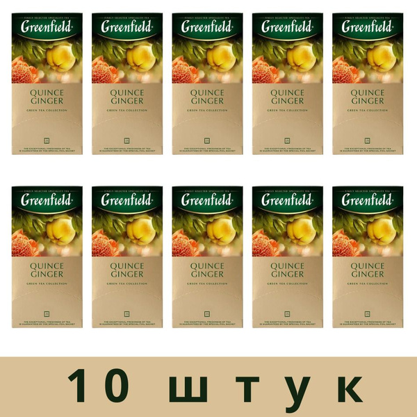 Чай зеленый Greenfield Quince Ginger 25 пакетиков 10 штук - купить с ...