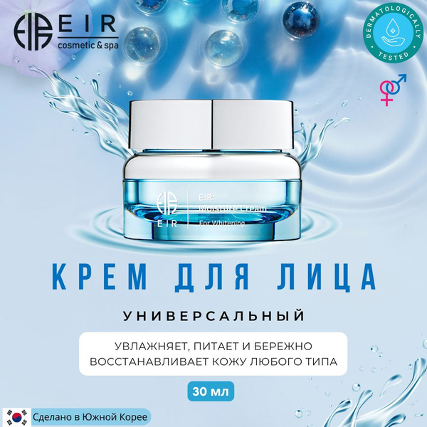 EIR Moisture Cream, Увлажняющий крем-гель с легкой текстурой для ежедневного ухода за кожей ...
