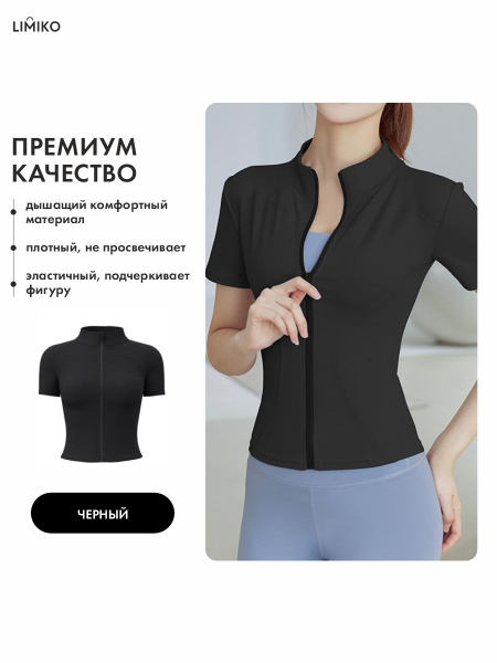 Рашгард LIMIKO - купить с доставкой по выгодным ценам в интернет ...