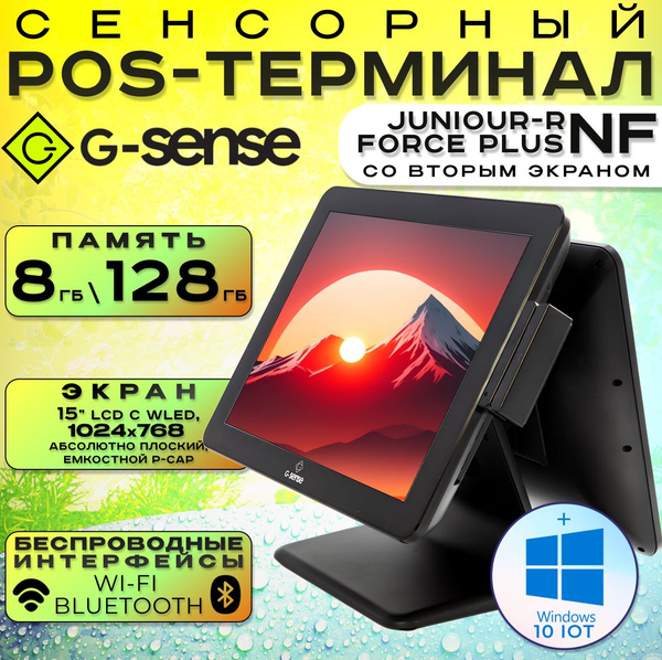 Сенсорный терминал G-Sense Juniour-R Force Plus NF, черный , со вторым ...