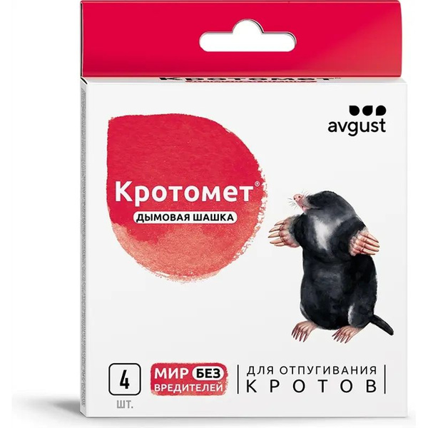Шашка дымовая от кротов 4х30г - купить с доставкой по выгодным ценам в ...