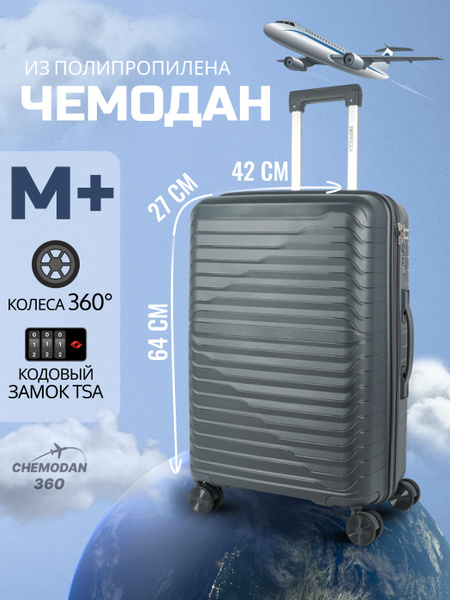 Чемодан Chemodan 360 средний из полипропилена с TSA замком (Импульс) темно-серый M+ - купить с ...