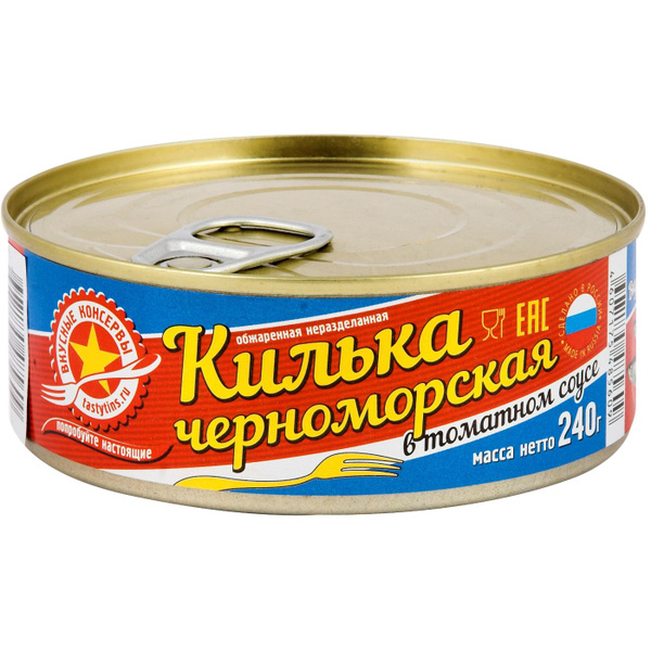 Рыбные консервы Килька ВКУСНЫЕ КОНСЕРВЫ черноморская обжаренная в т/с с ...