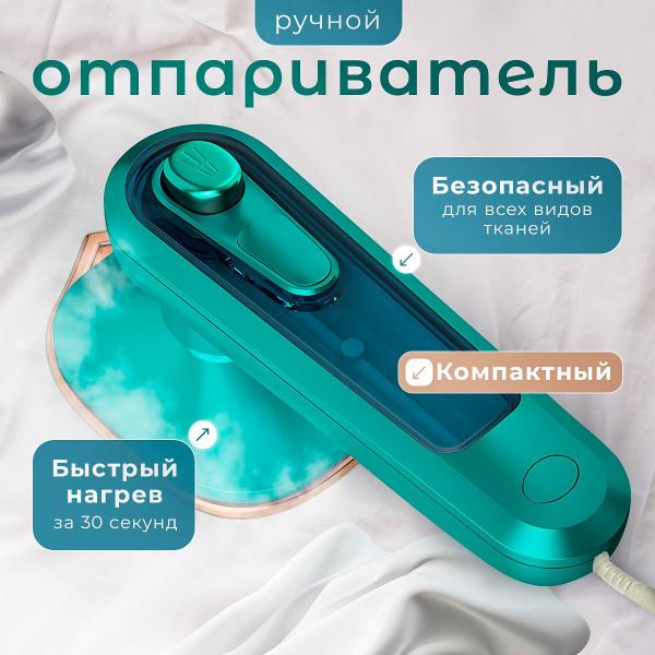 Отпариватель Shmak ручной 30 Вт купить по низкой цене: отзывы, фото ...