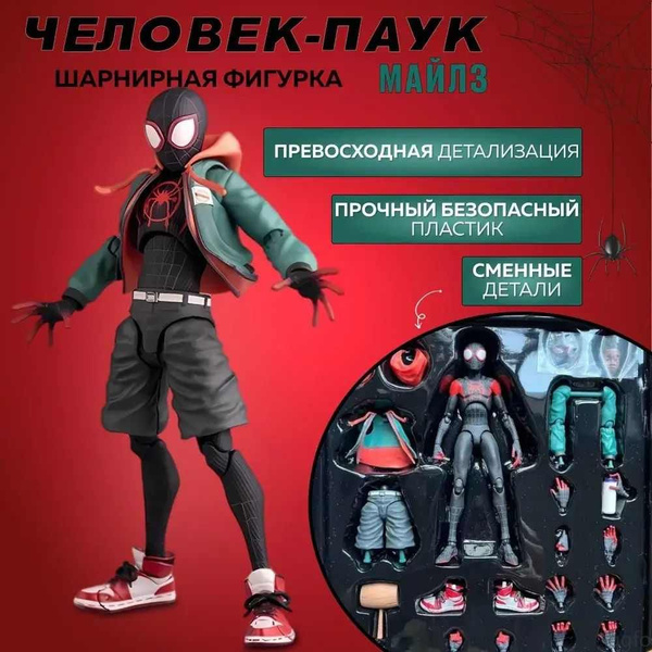 Человек-Паук: Майлз Моралес для (Spider-Man: Across the SpiderVerse ...