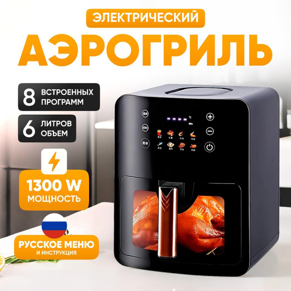 Аэрогриль K3Dom мультипечь - купить по выгодной цене в интернет ...