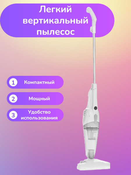 Пылесос вертикальный DEXP M-800V - купить с доставкой по выгодным ценам в интернет-магазине OZON ...