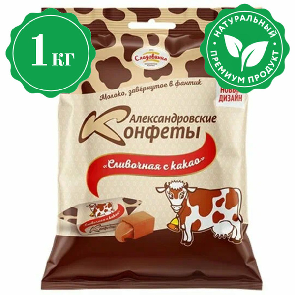 Конфеты Коровка Сливочная с какао 1кг купить на OZON по низкой цене ...