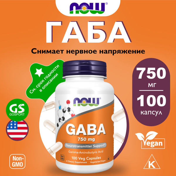 GABA NOW FOODS GABA 750 mg 100 веган капсул - купить с доставкой по ...