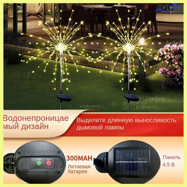 Садовые светильники на солнечных батареях, садовый декоративный LED ...