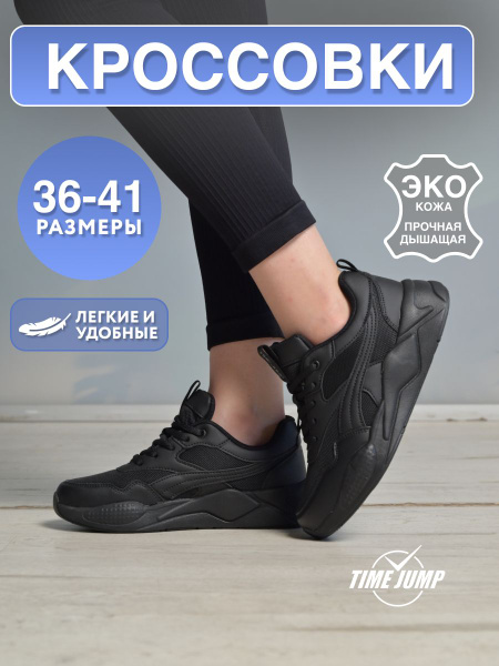 Кроссовки Женский TimeJump Искусственная кожа, Текстиль Бег, Туризм, размер 38 G Демисезон ...