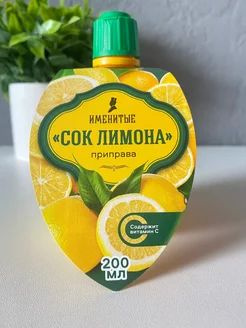 Сок лимона 200 мл (3 штуки в заказе) - купить с доставкой по выгодным ...