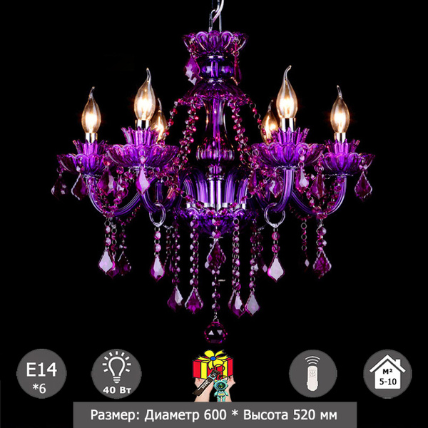 HY Lighting Люстра, E14 купить на OZON по низкой цене (1998268909)