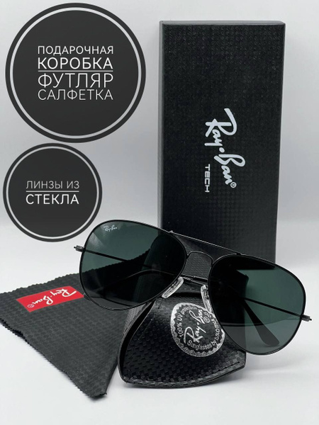 Солнцезащитные очки Рэй Бэн, стеклянные линзы - купить с доставкой по ...